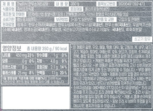 [하림 The미식] 한우소머리곰탕 350g - 마켓컬리